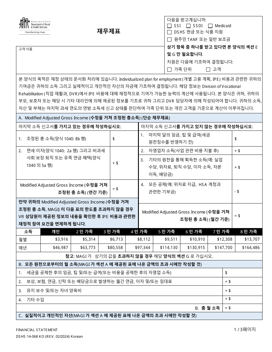 DSHS Form 14-068 Download Printable PDF or Fill Online Financial ...