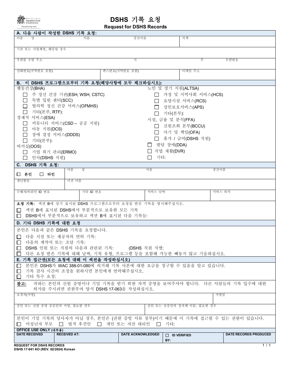 DSHS Form 17-041 Download Printable PDF or Fill Online Request for Dshs ...
