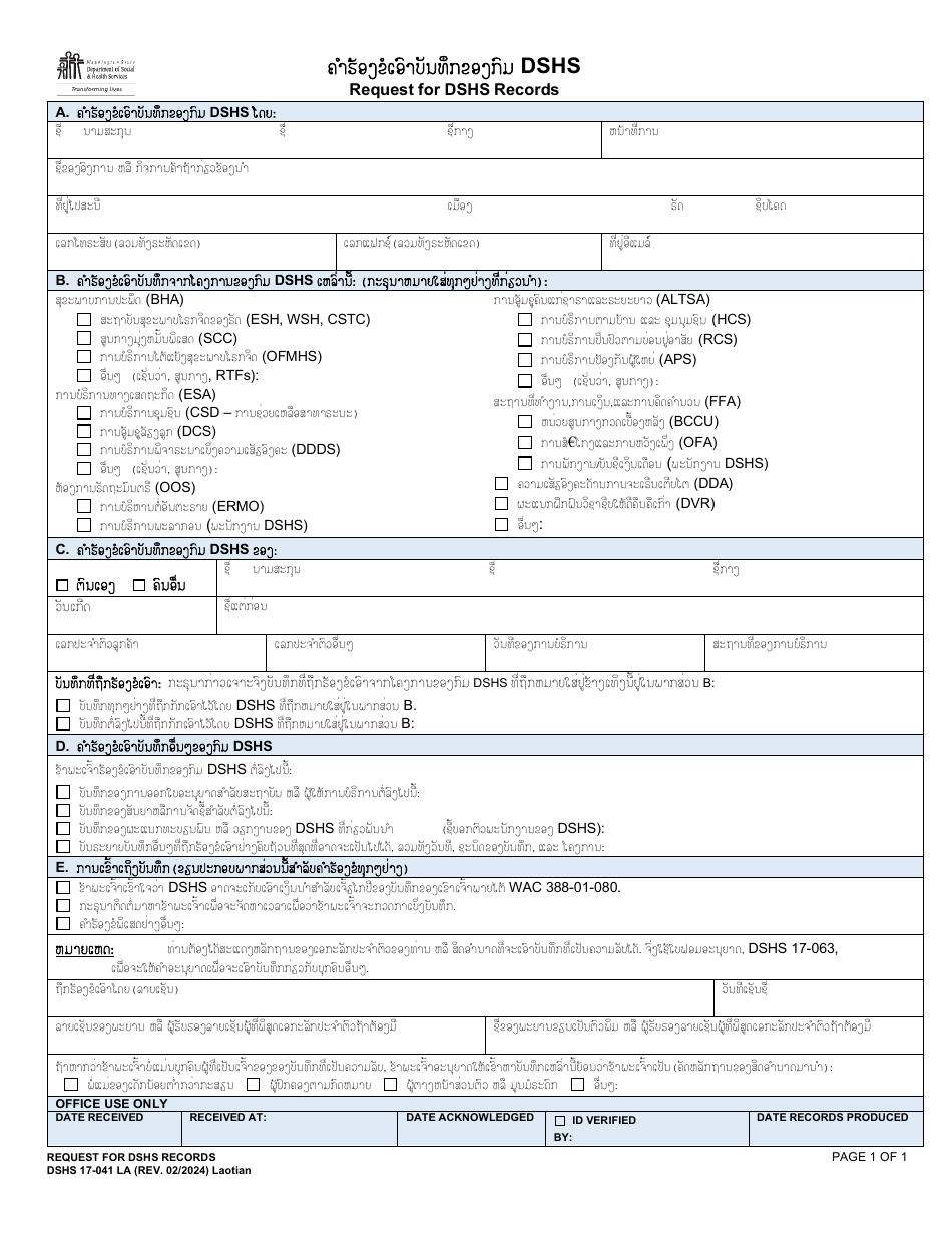 DSHS Form 17-041 Download Printable PDF or Fill Online Request for Dshs ...