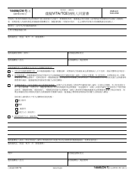 IRS Form 14446 Download Fillable PDF or Fill Online Virtual Vita/Tce ...