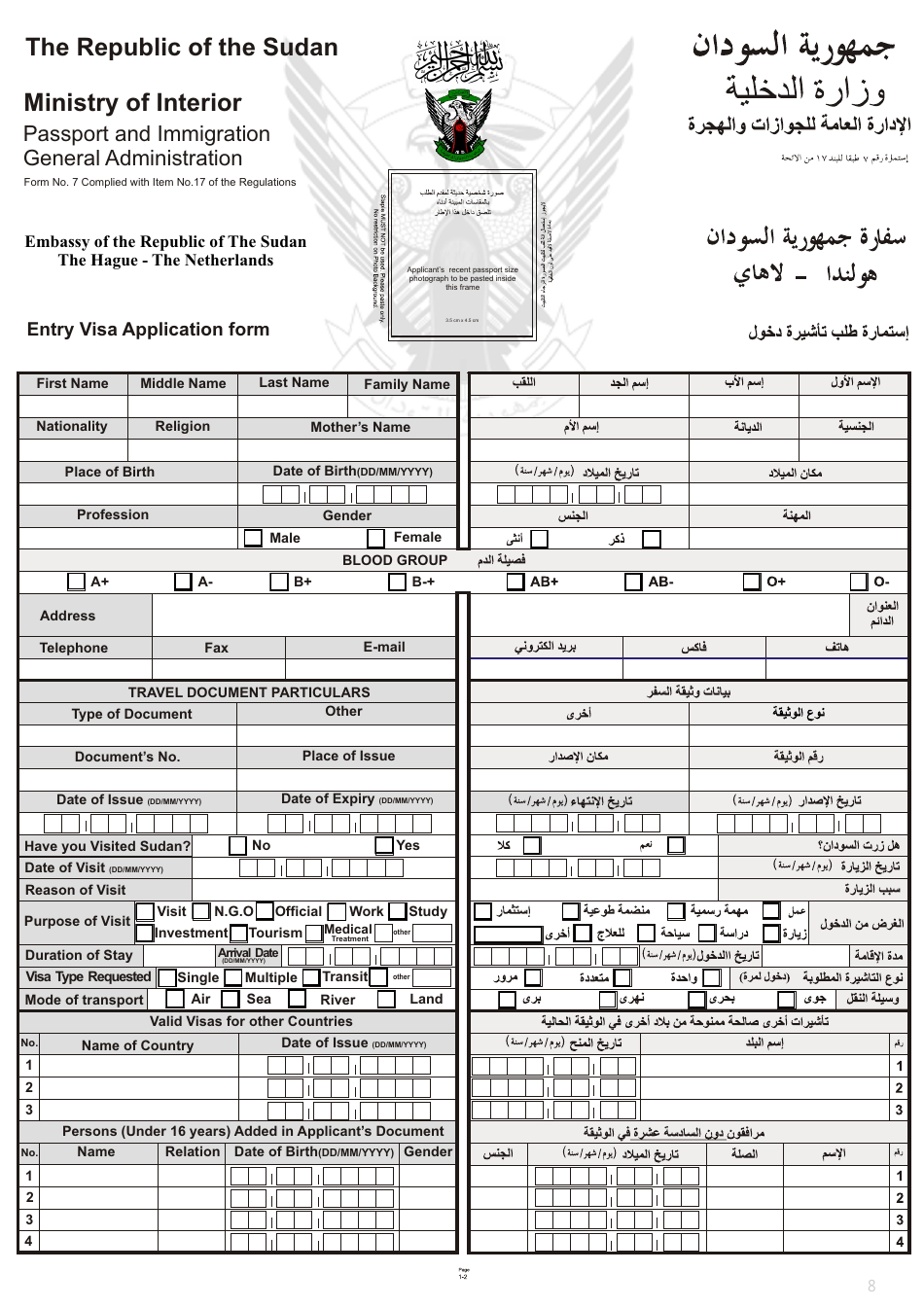 Form 7 - Fill Out, Sign Online and Download Fillable PDF, Sudan ...